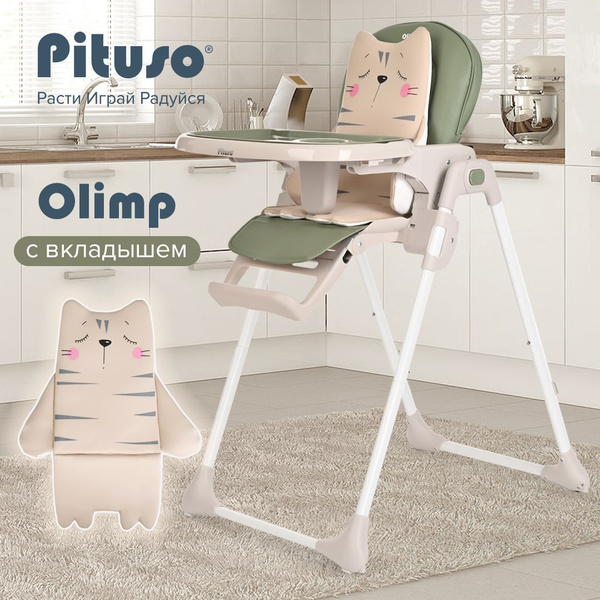 Стульчик для кормления ребенка Pituso Olimp, 2 в 1 шезлонг, чехол ECO кожа, мягкий вкладыш ...