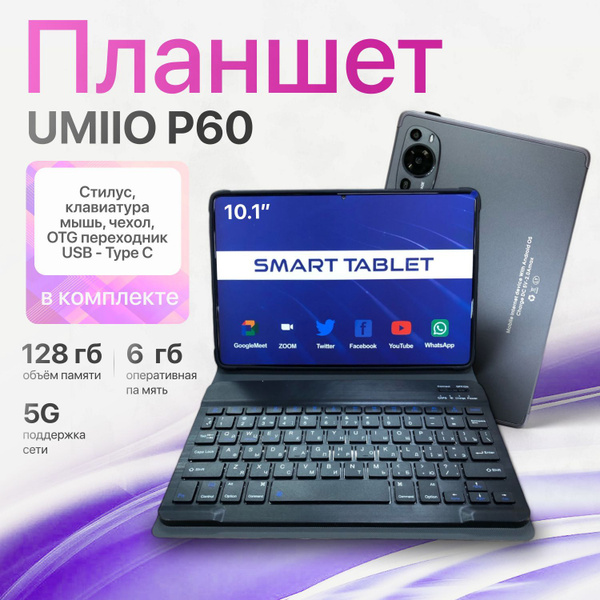 Купить планшет Umiio ПланшетUmiio 10.1", 128 GB по низкой цене: отзывы ...
