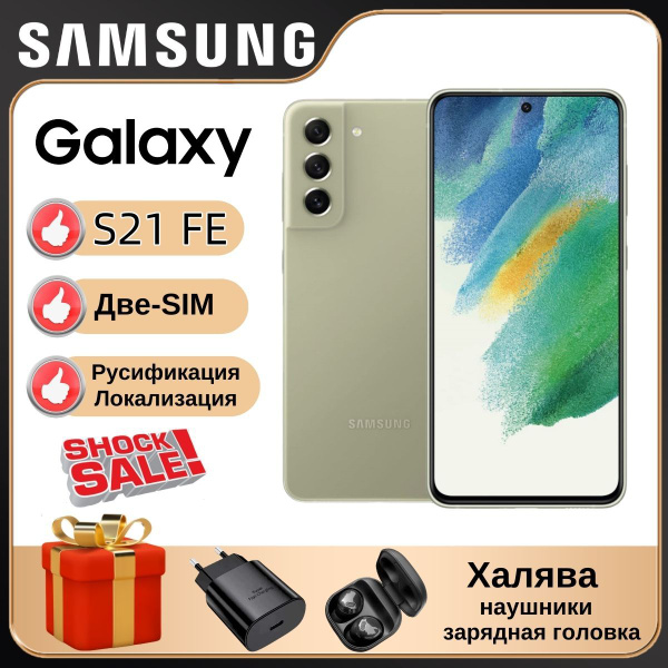 Характеристики Samsung Смартфон Galaxy S21FE, 5G, Две-SIM, Европа ...