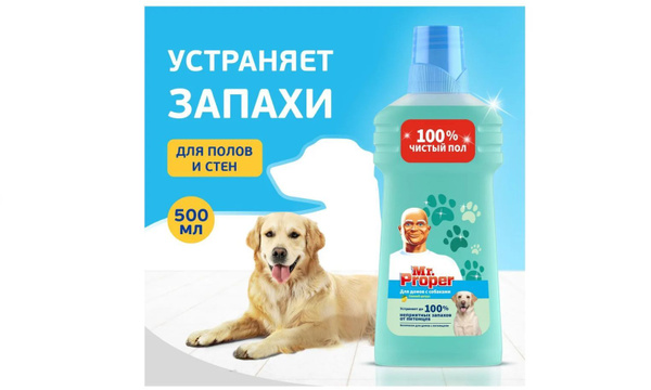 Мистер Пропер 500мл свежий цитрус купить на OZON по низкой цене ...