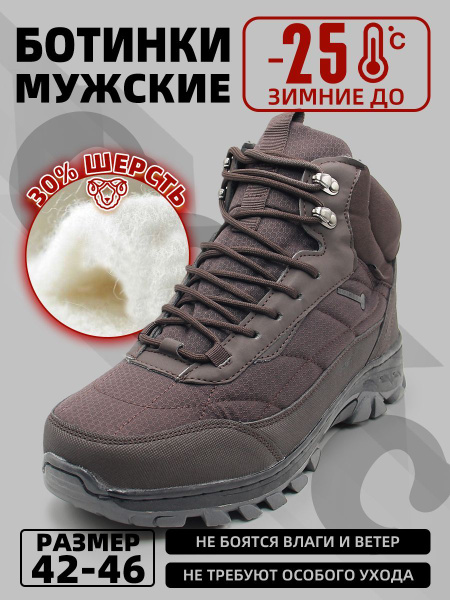 Ботинки Мужской GOGC коричневый, размер 45 Зима Шнурки Без каблука Россия купить c доставкой на ...