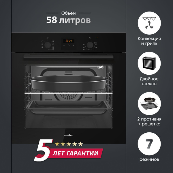 Встраиваемый электрический духовой шкаф Simfer 7 режимов работы с грилем и конвекцией, 2 ...