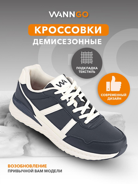 Ботинки WANNGO купить на OZON по низкой цене (1745872207)