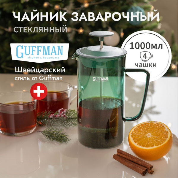 Чайник заварочный стеклянный 1000 мл. GUFFMAN с прессом нежная олива ...