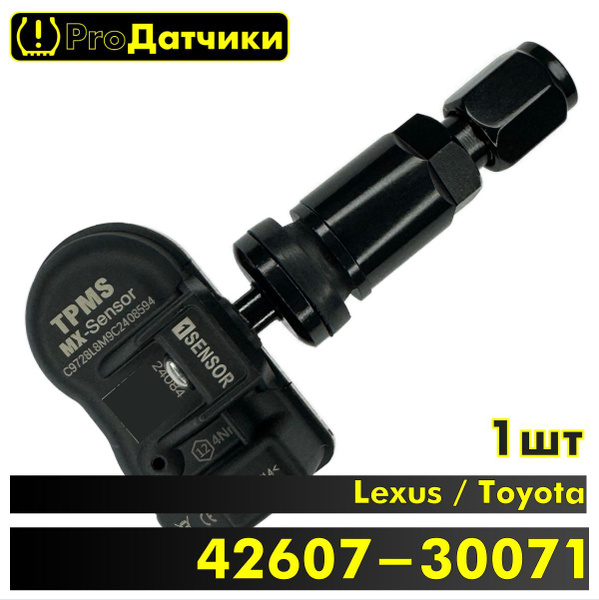 Sensor Датчик давления шин, арт. ProДатчики 4260730071 купить на OZON ...