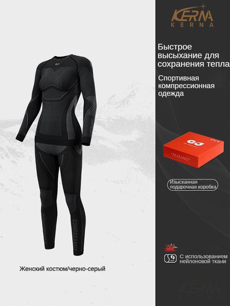 Термокофта KERNA 46 - купить по выгодной цене в интернет-магазине OZON (1747948119)