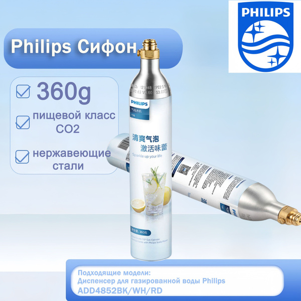 Philips Сифон, 1 шт купить на OZON по низкой цене (1748506849)