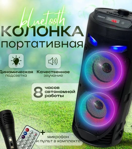 Беспроводная колонка с караоке и музыкой 1 77 купить на OZON по низкой ...