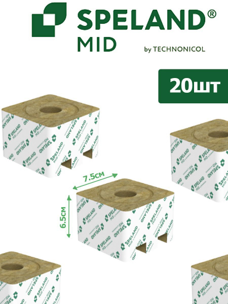 Кубики из минеральной ваты для рассады Speland MID - 20шт купить c ...