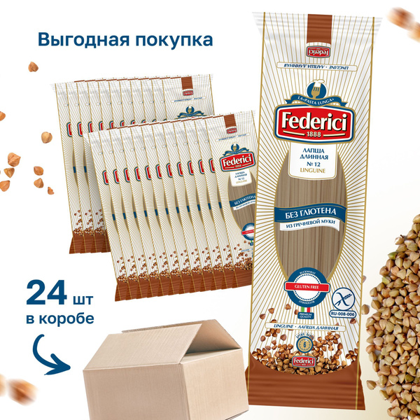 Макароны Federici Лапша из гречневый муки, без глютена, 250 г 24 шт купить на OZON по низкой ...