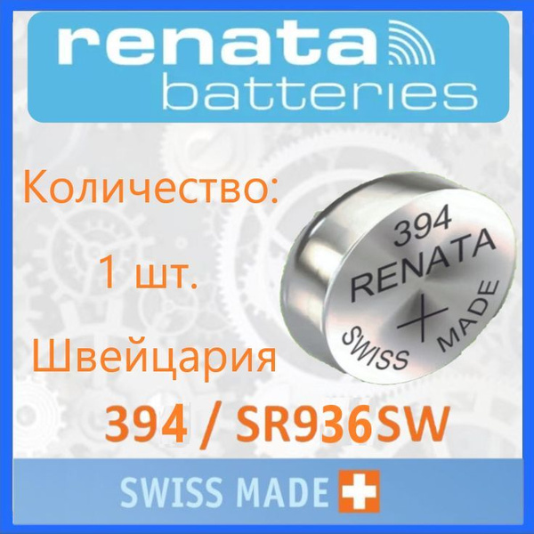 Renata Батарейка 394 (SR45), 380 (SR936), Ag2O (оксид-серебряный) тип ...