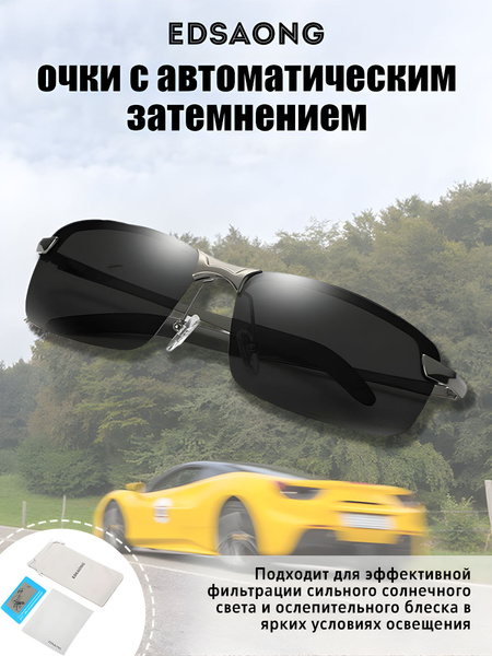 EDSAONG Очки солнцезащитные мужские, с поляризацией , антибликовые HD ...