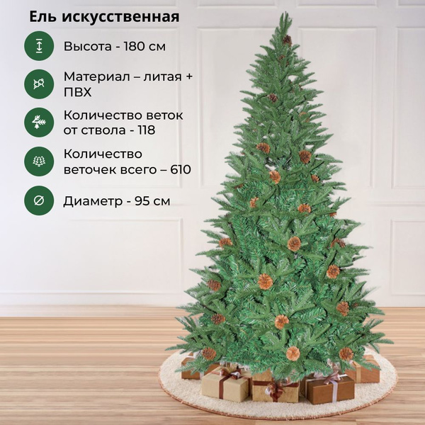 Искусственная новогодняя елка, 180 см, искусственная новогодняя ель ...