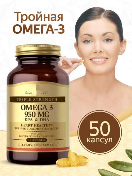 "Капсулы Тройная Омега-3 950 мг ЭПК и ДГК" (Triple Strength Omega-3 EPA & DHA Softgels ...