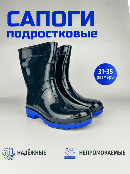 Сапоги резиновые Мальчики OBUV-KMV черный, синий Резина Россия Без застёжки На любой сезон ...