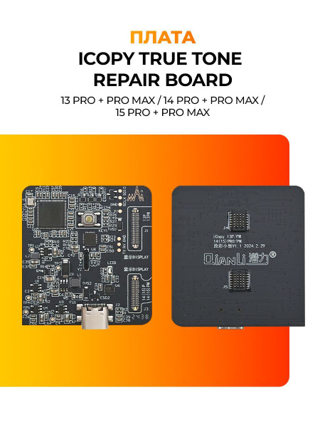 Плата iCopy True Tone Repair Board для тестера-программатора iPhone 13 ...