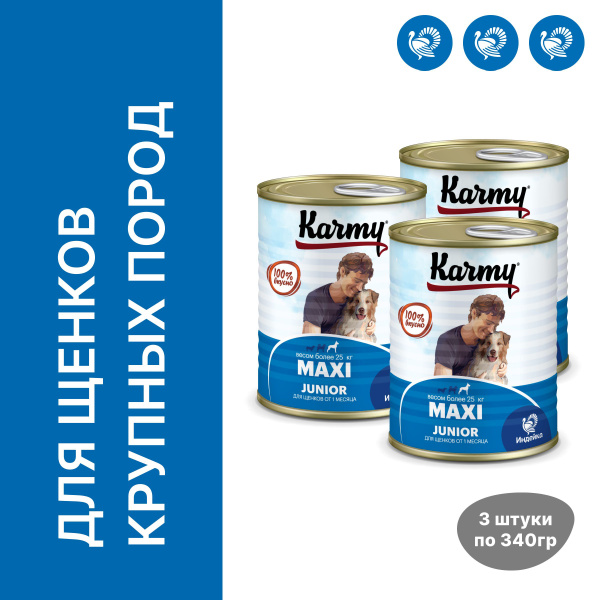 KARMY MAXI Junior (индейка) Полнорационный консервированный корм для ...