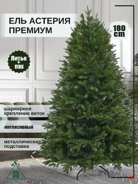 Елка искусственная, Литая, 180 см купить на OZON по низкой цене ...