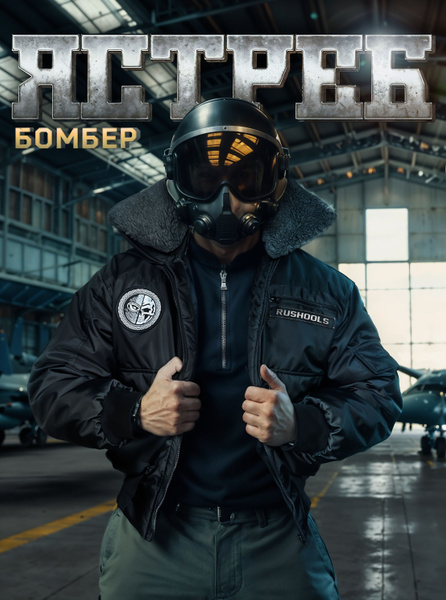 Куртка RUSHOOLS купить на OZON по низкой цене (1756286926)