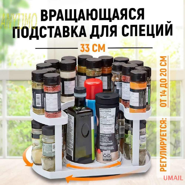 UMAIL Поднос вращающийся, 27 см х 33 см, 1 шт купить на OZON по низкой ...