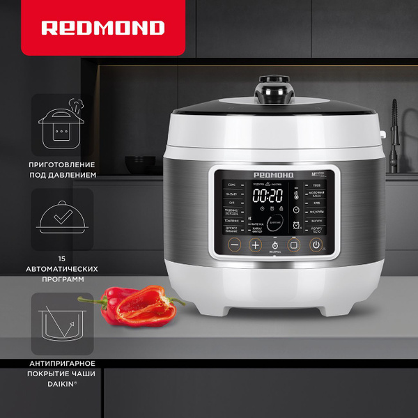 Мультиварка скороварка РЕДМОНД Fast Chef MP114, LED-дисплей, 15 ...