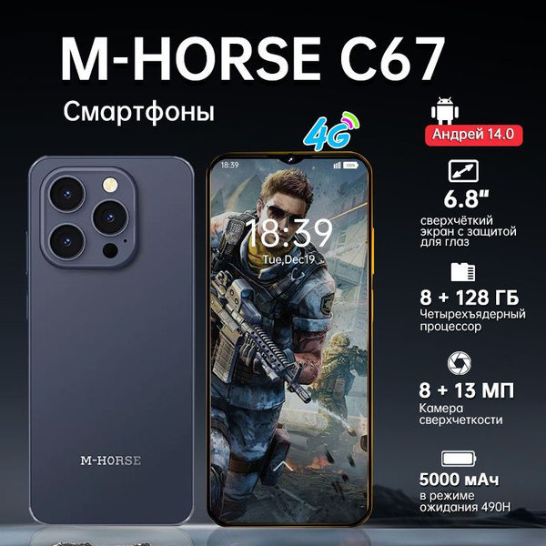 Смартфон M-HORSE C67 128 ГБ 8 ГБ Синий IPS 2 SIM купить c доставкой на OZON по низкой цене ...