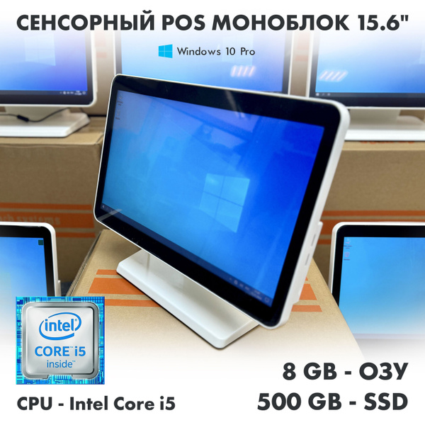 POS моноблок, Core i5 8/500GB, сенсорный экран 15.6" с WiFi для кафе бара ресторана iiko, r ...