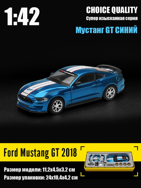 Металлическая машинка, Ford Mustang, Мустанг GT СИНИЙ, коллекционная ...