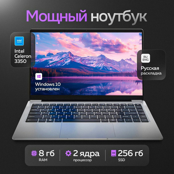 Ноутбук NadBook, 14, P, Intel Celeron N3350, 8 ГБ, Intel HD Graphics ...