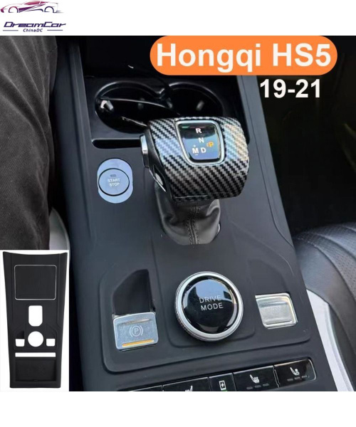 Hongqi HS5 19-21 Силиконовая накладка для защиты приборной панели центрального управления ...