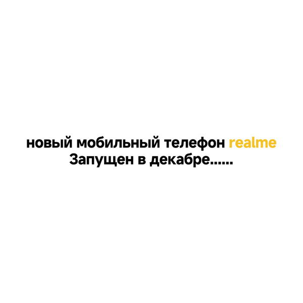 Смартфон realme RMX3938 64 ГБ ГБ false - купить по выгодной цене в ...