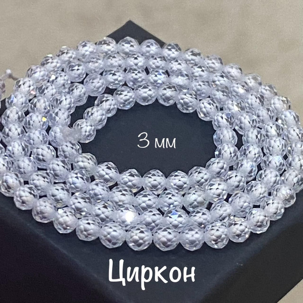 Белый циркон, бусины с ювелирной огранкой 3 мм на нитке купить на OZON ...