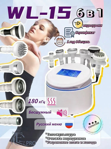 E&G PRO Косметологический аппарат WL 15 Портативная версия купить на ...