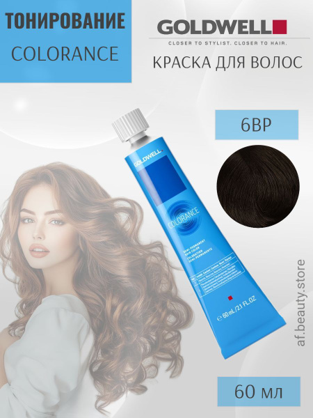 Goldwell Colorance 6BP - тонирующая краска 60 мл купить на OZON по ...