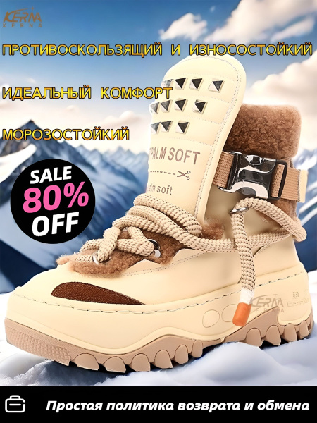 Дутики Женский KERNA светло-коричневый Мех натуральный, Овечья шерсть Зима Шнурки D Россия ...