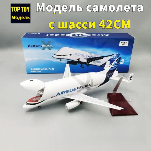 Характеристики TOP TOY 1/150 Модель самолета 42 см с шасси ...
