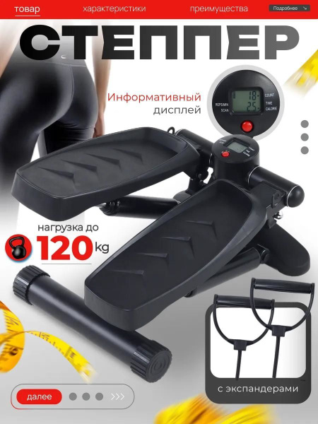 Fitnesslive Степпер с эспандерами купить на OZON по низкой цене ...