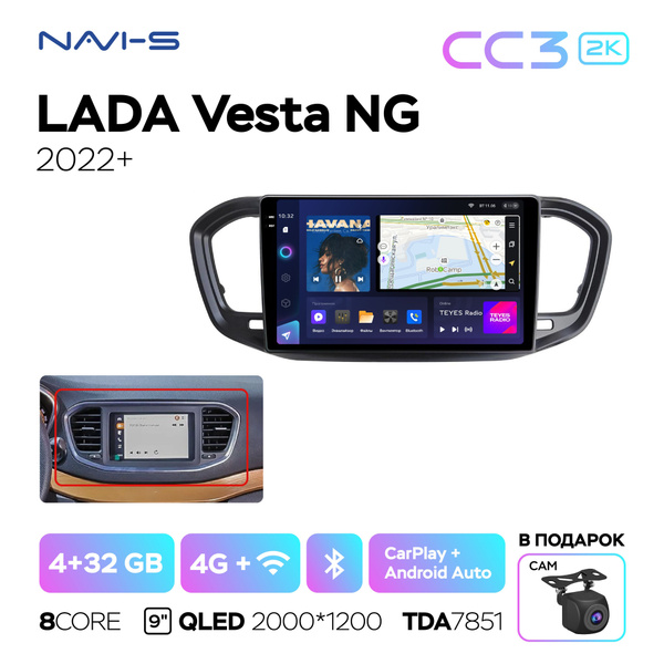 Автомагнитола Teyes CC3 2K 4/32 для Lada Vesta NG (Лада Веста НГ) 2022 - 2024 для комплектации ...