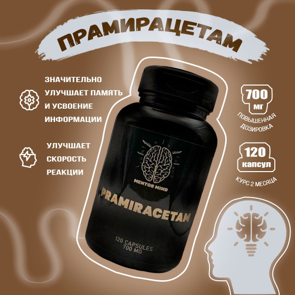 Pramiracetam / Прамирацетам 700 мг 120 капсул / анирацетам купить на ...