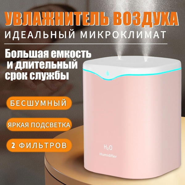 Увлажнитель воздуха, Очиститель воздуха с увлажнителем бесшумный, 2 л ...