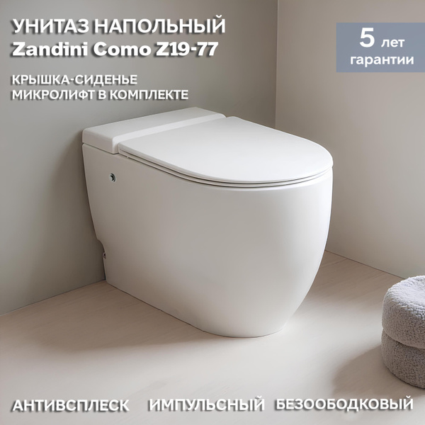 Унитаз напольный импульсный ZANDINI Como Z19-77 безбачковый, с сиденьем микролифт, белый купить ...