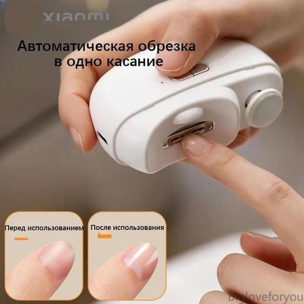 Электрическая автоматическая машинка для стрижки ногтей купить на OZON ...
