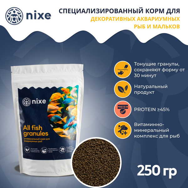 Корм сухой для аквариумных рыб, для всех видов декоративных рыб, nixe ...
