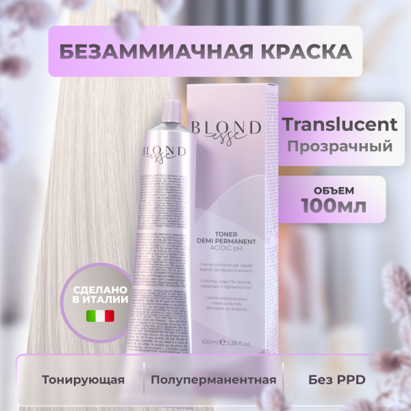 Inebrya Краска для волос тонирующая Blondesse Toner Demi Permanent ...