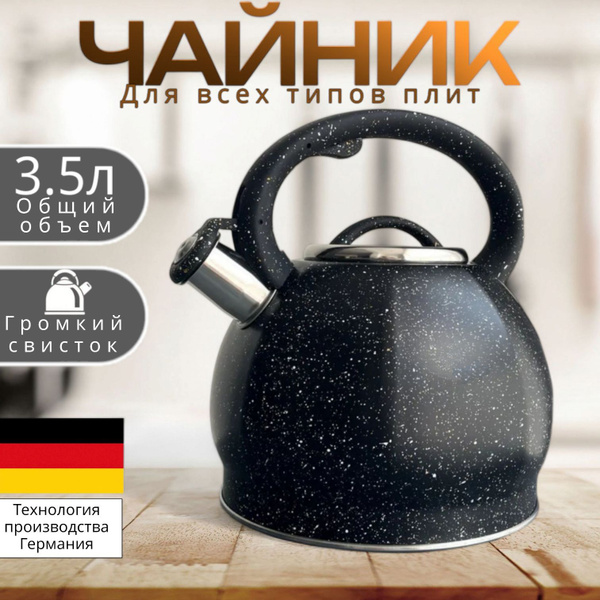 Чайник со свистком 3,5 л vicalina для газовой, индукционной плиты, под ...