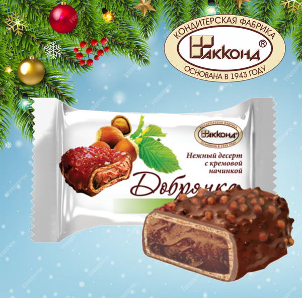 Конфеты ДОБРЯНКА фундук 2кг коробка купить на OZON по низкой цене ...