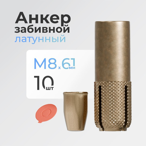 Krefix Анкер 20 мм x 60 мм, M16 купить на OZON по низкой цене (1771925745)