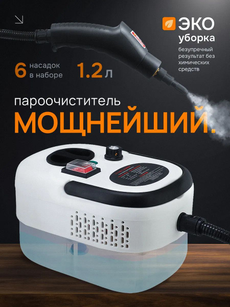 Характеристики Профессиональный пароочиститель TC-SC-002 2500 Вт ...