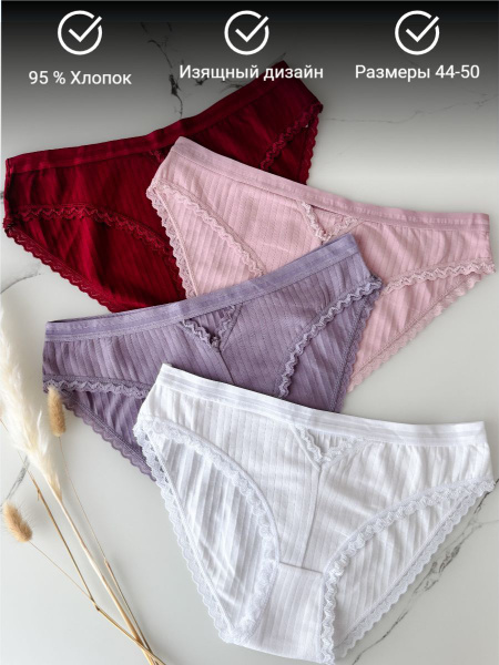 Комплект трусов Женский Anttifu слипы Хлопок белый, сиреневый, размер 44, 46 Средняя Китай ...