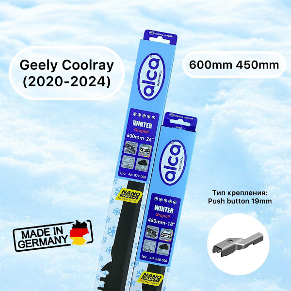 Зимние дворники Geely Coolray щетки стеклоочистителя Джили Кулрей 600 ...